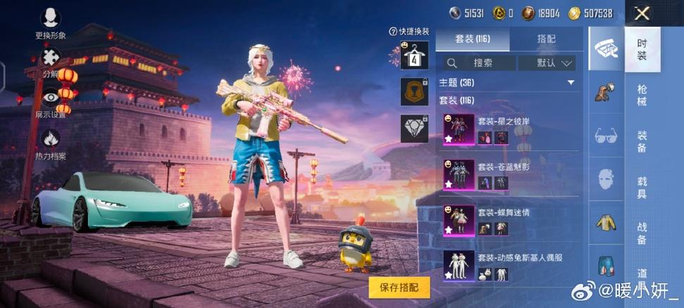 和平精英土豪qq号图标