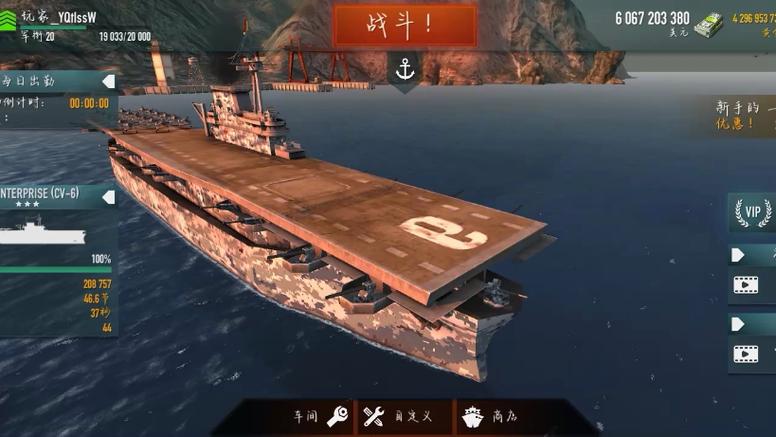 激斗战舰图标