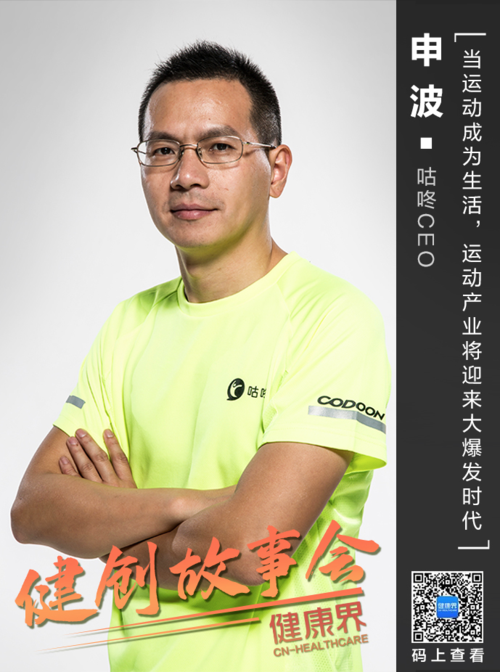 咕咚软件下载截图