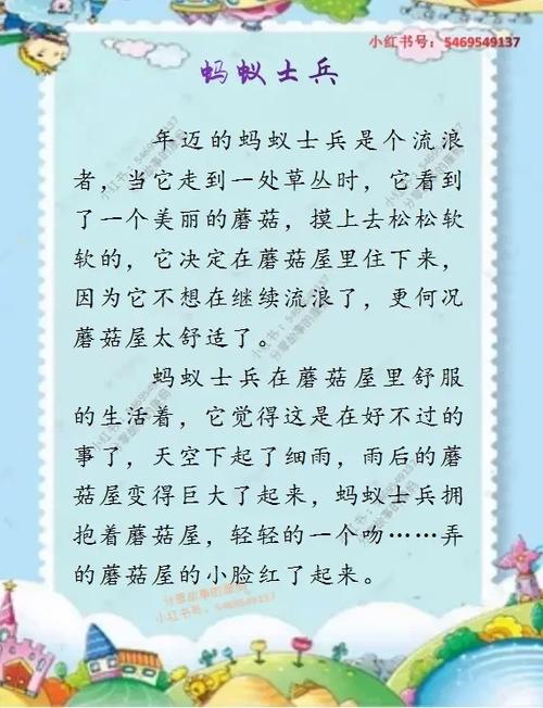 睡前故事长篇图标