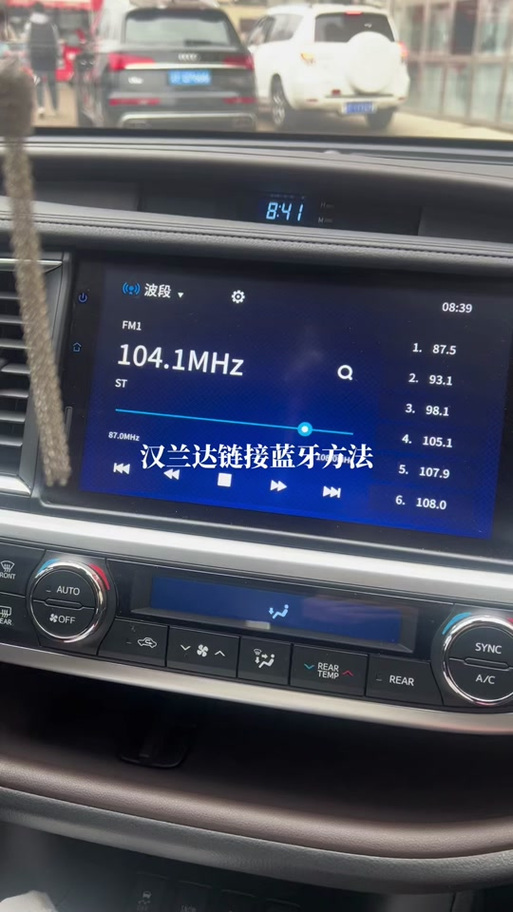 vivo连接车载蓝牙自动播放音乐截图
