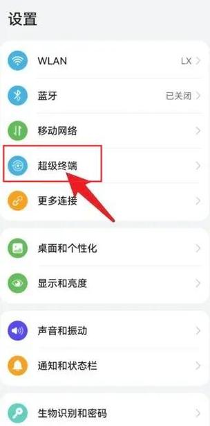 超级终端怎么设置图标