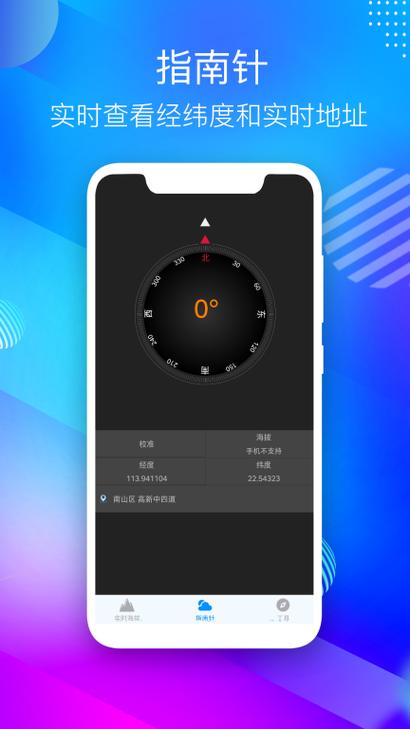 gps海拔测量仪图标