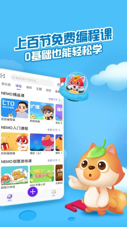 codemaocn编程猫社区
