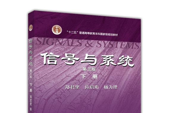 信号与系统吴大正网盘图标