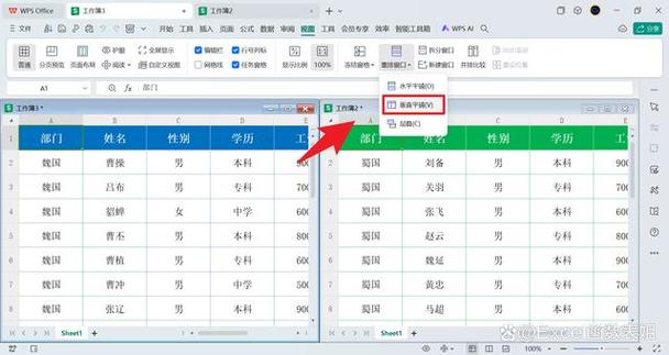 一个界面显示两个表格截图