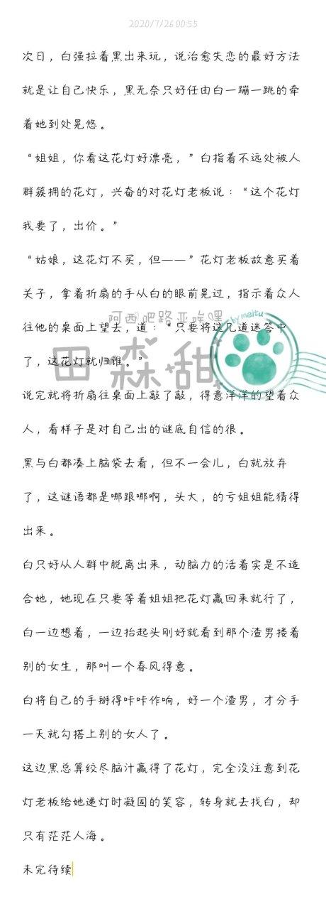 最全手打全文字小说网图标