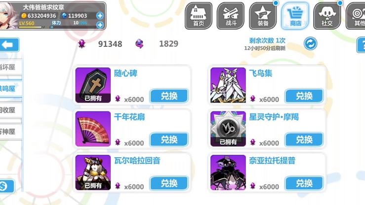 崩坏学园2无限刷怪图标
