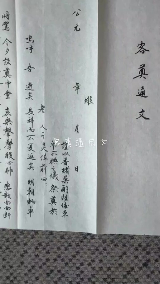 祭文100篇完整版图标