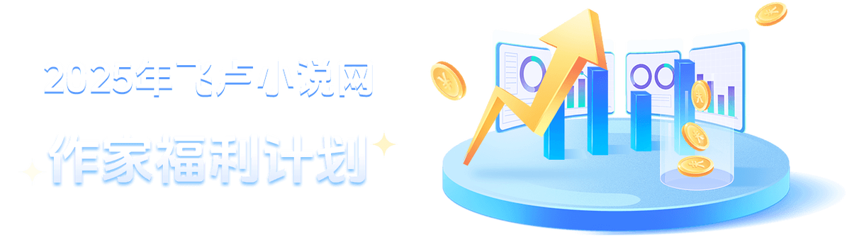 飞卢共享vip号2025