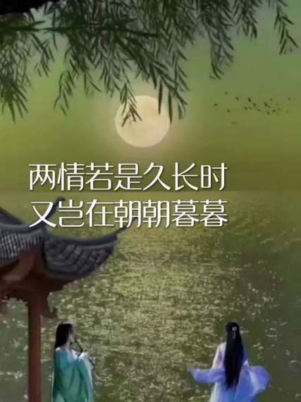 两情若是长久时朝朝暮暮图标