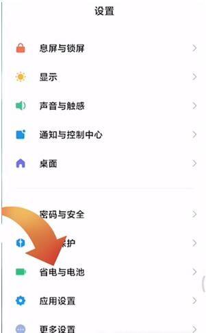 红米手机的定时关机在哪里设置图标