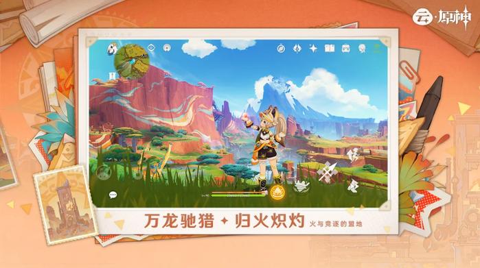 原神秒玩云游戏图标