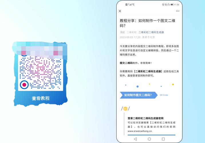 口令转成二维码图标