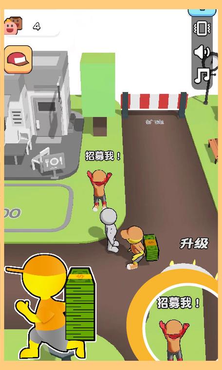 开心盖大楼下载截图