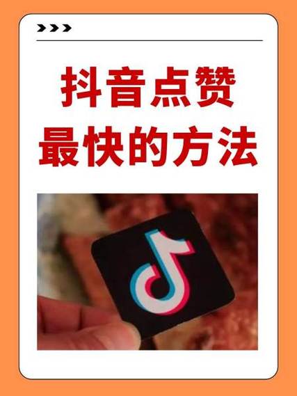抖音点赞怎么避免变白心图标