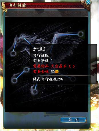 加速飞天挂免费