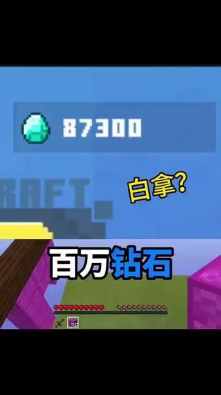 我的世界无限钻石最新版图标