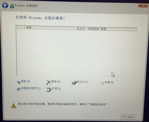 nvme硬盘装系统无法启动截图