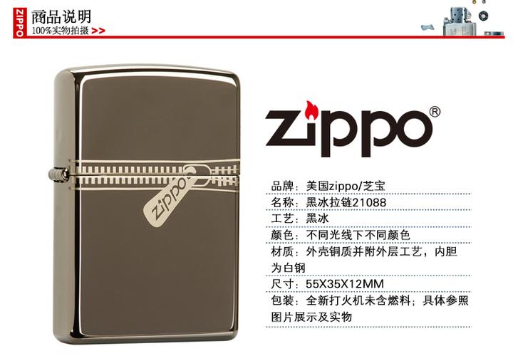 zipper打火机可以寄快递吗
