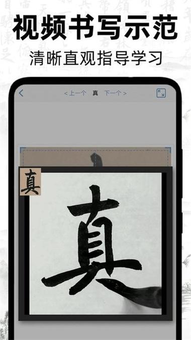 复真书法截图