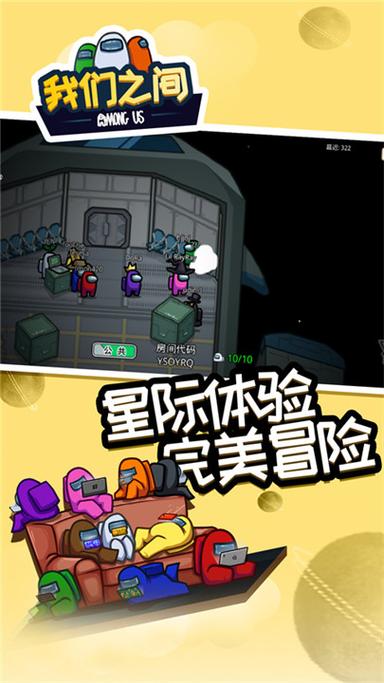 amongus游侠网汉化下载截图