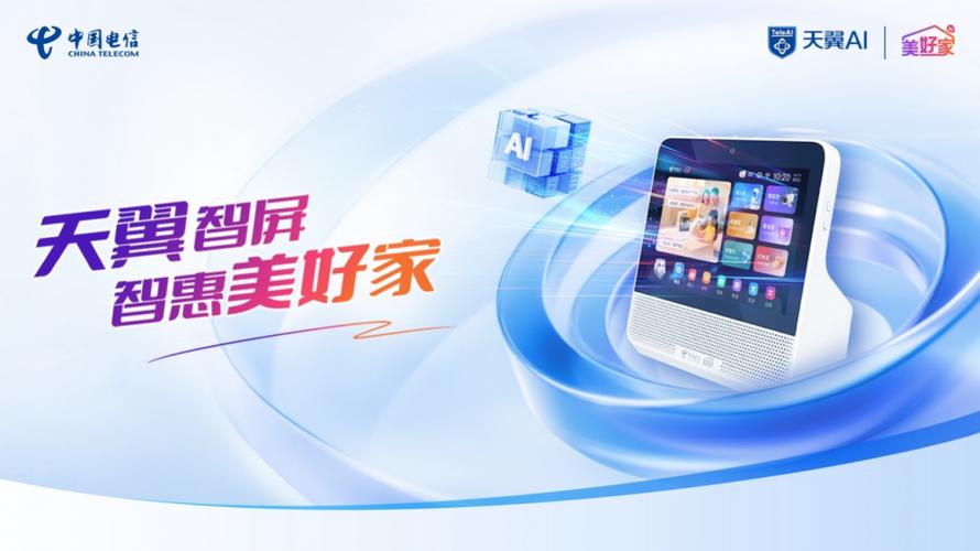 天翼智屏v8h云回看怎么删除图标