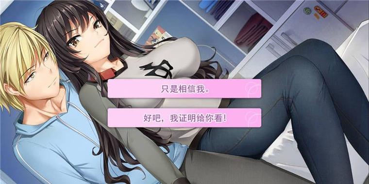 巴比伦我的女朋友攻略
