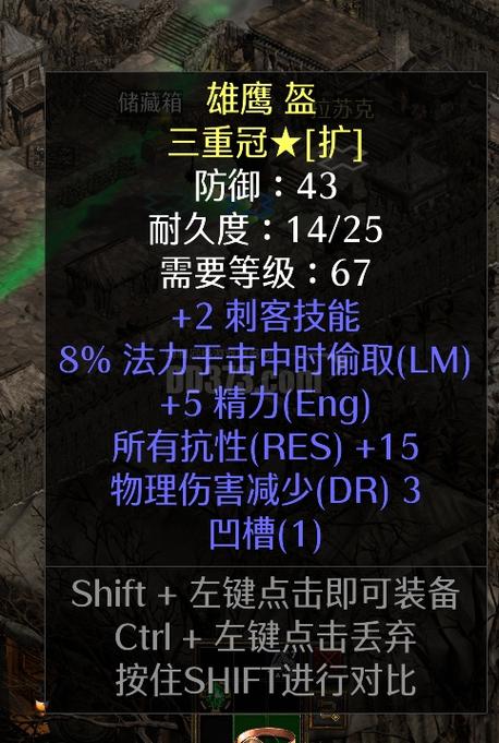 暗黑2装备一览表3dgame图标