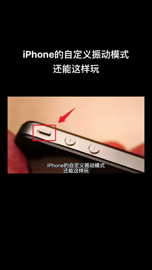 苹果16怎么调震动模式设置图标