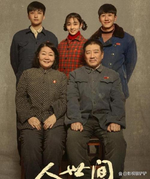 CCTV1《人世间》图标