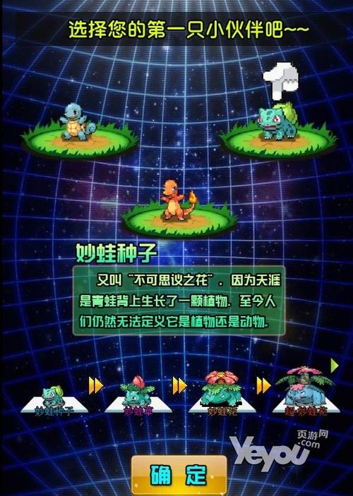 宠物小精灵网页版截图
