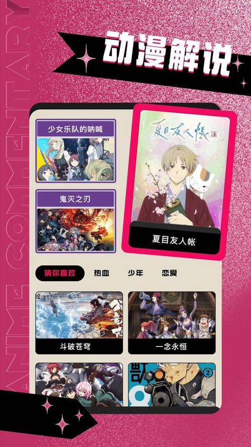 旧版jk漫画app下载安装截图
