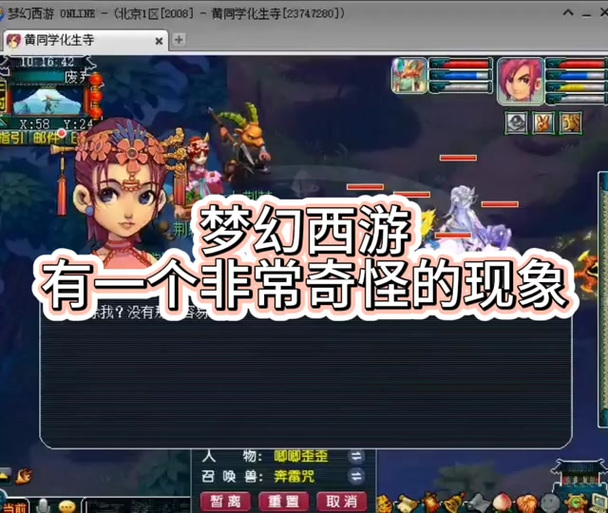 梦幻西游更改实名认证图标