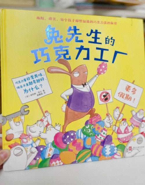 慵懒的兔先生图标