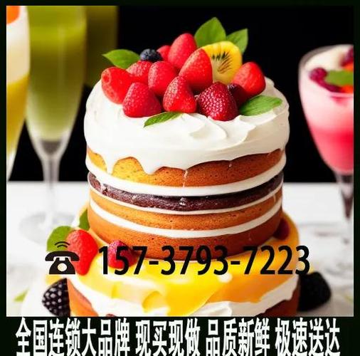 附近订生日蛋糕送货上门图标
