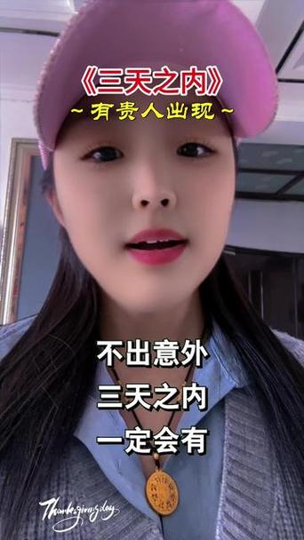 三天之内视频原声截图
