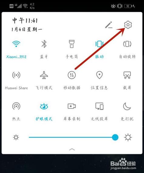 华为手机勿扰模式怎么设置图标