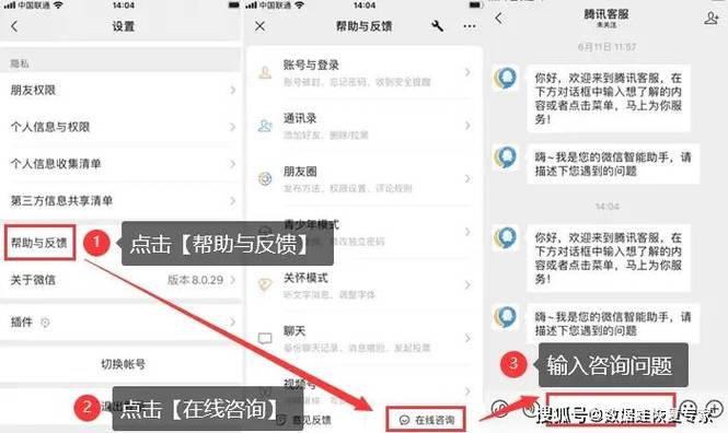 苹果手机微信误删了怎么恢复图标