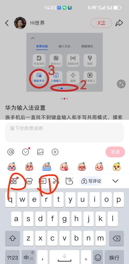 华为输入法符号在哪图标