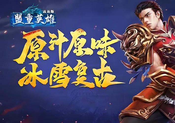 传奇冰雪手游打金服最新版下载截图