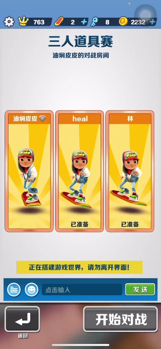 和皮皮龟差不多的软件截图