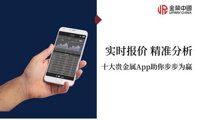 金属订购app截图