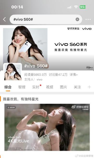 vivo手机广告美女是谁图标