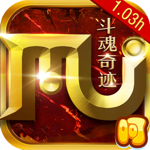 奇迹103h仓库复制图标