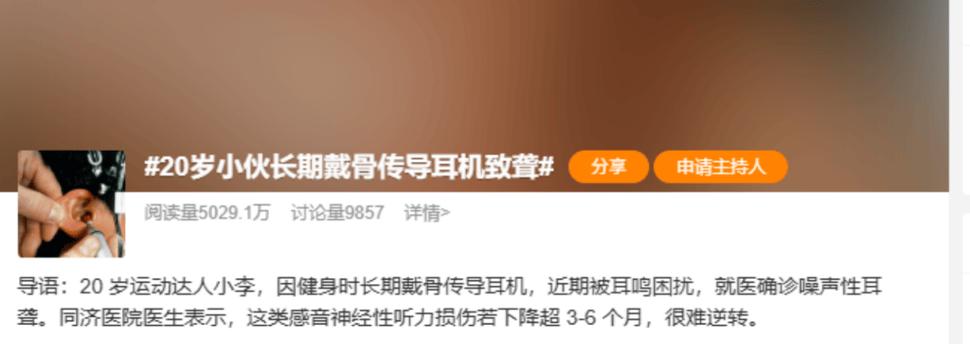 耳机会被植入病毒吗图标