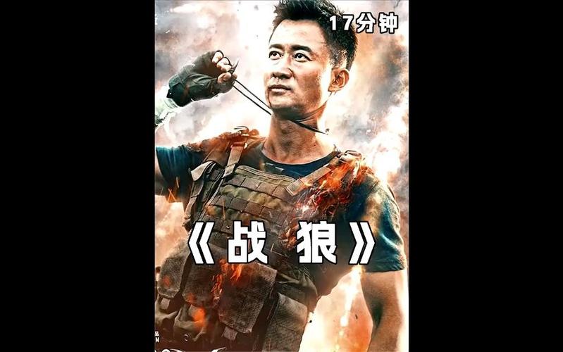战狼1在线观看完免费完整版高清图标