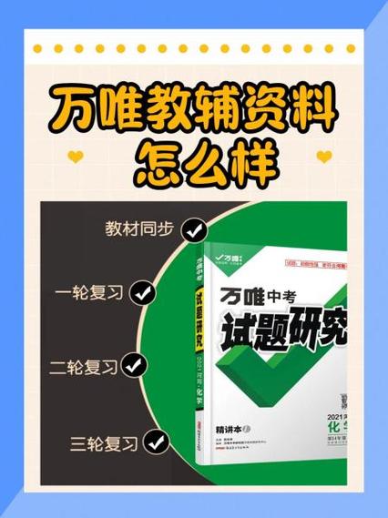 万唯电子版免费打印