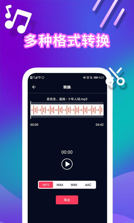 如何把很多歌合成一首歌图标