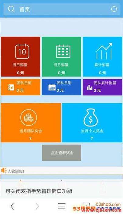 百货商城自助下单软件